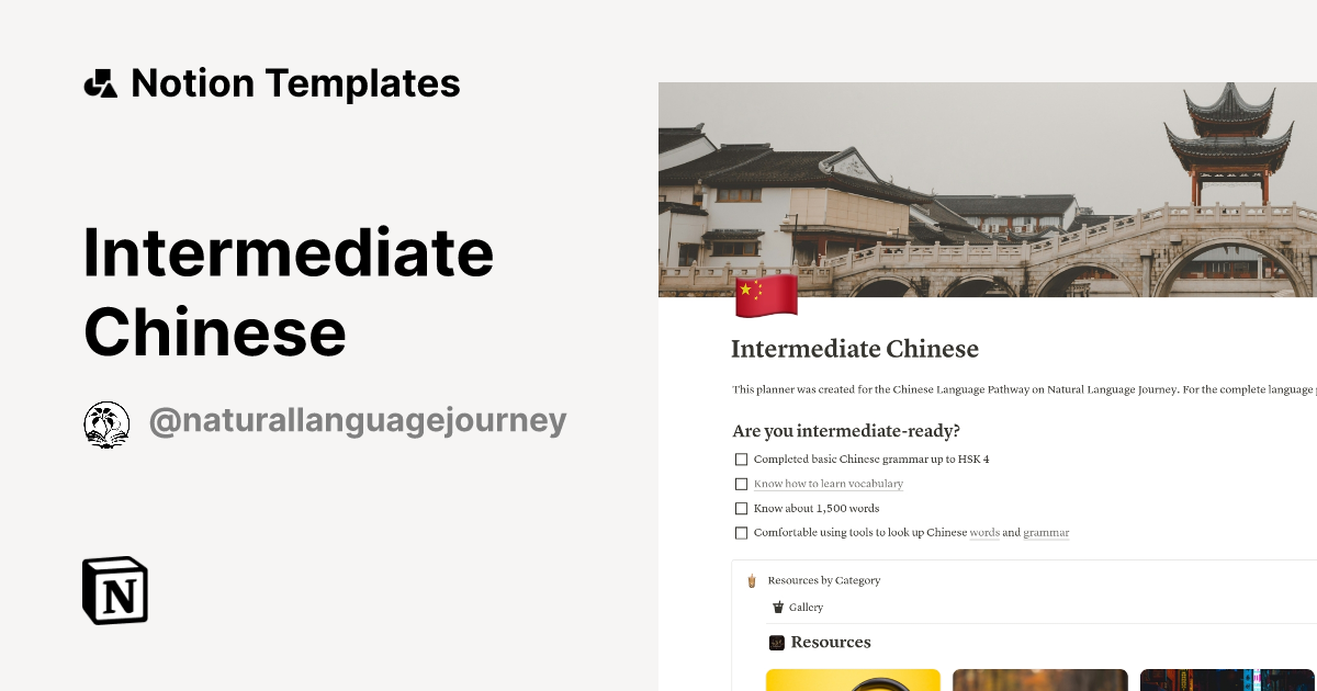 Intermediate Chinese Template | Notion Marketplace