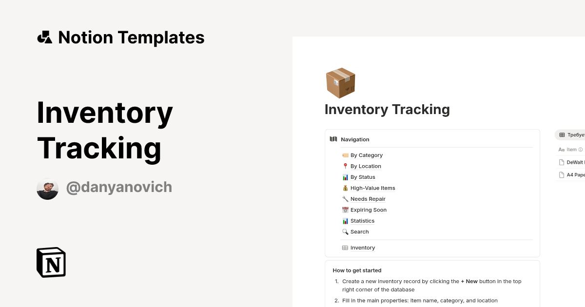 Inventory Tracking Template | Notion Marketplace