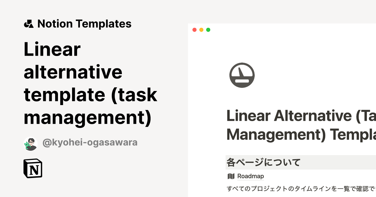 Linear alternative template (task management) Template by Kyohei ...