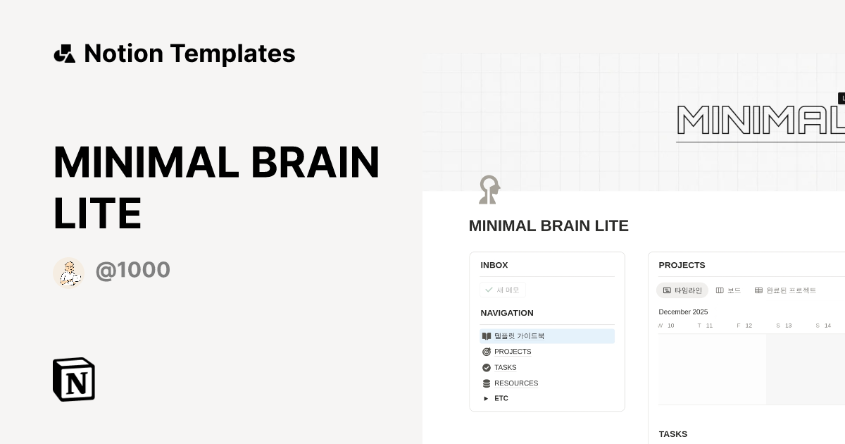 MINIMAL BRAIN LITE Template | Notion Marketplace
