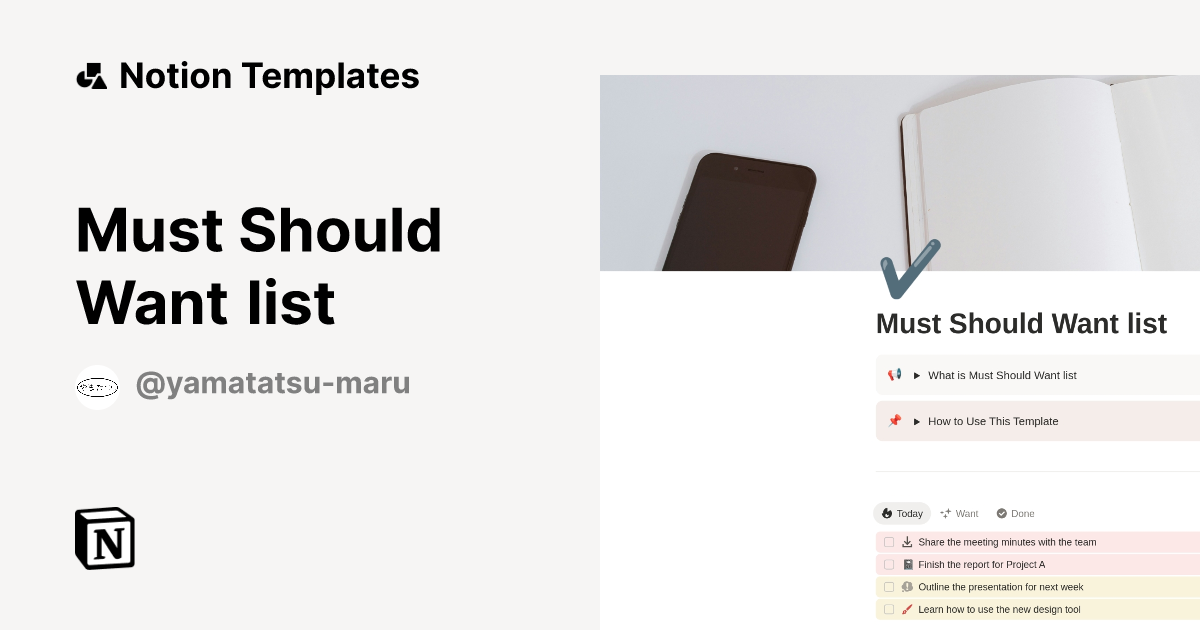 Must Should Want list Template by yamatatsu-maru | Notion Marketplace