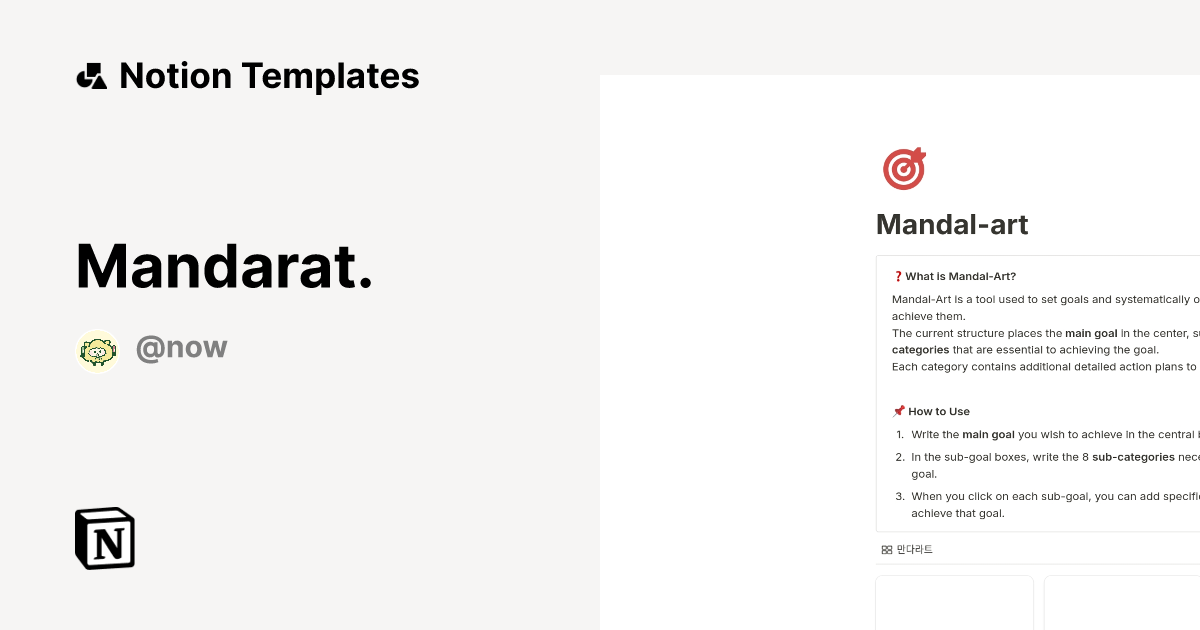 Mandarat. Template by 나우 | Notion Marketplace