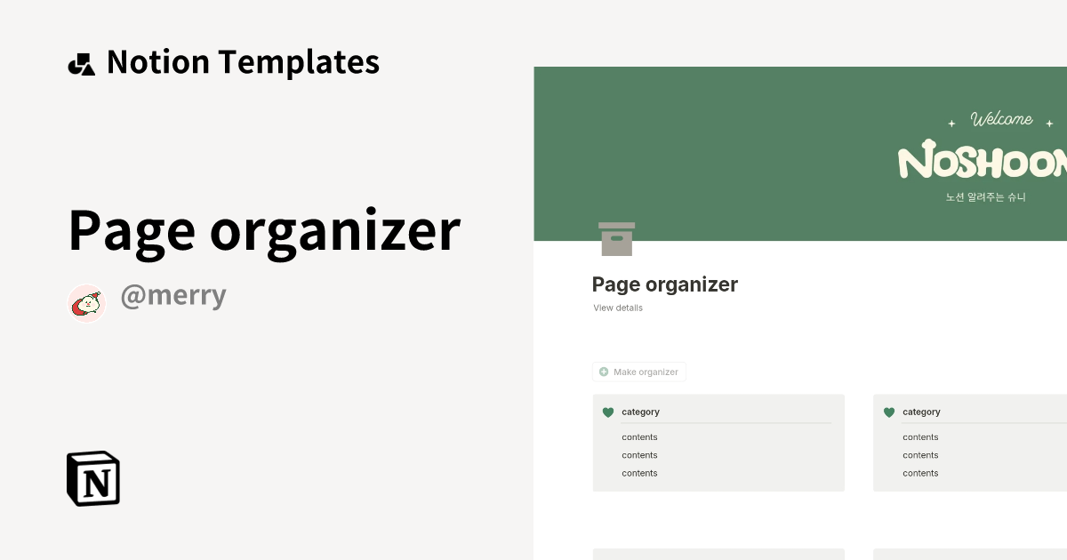 Page organizer Template | Notion Marketplace