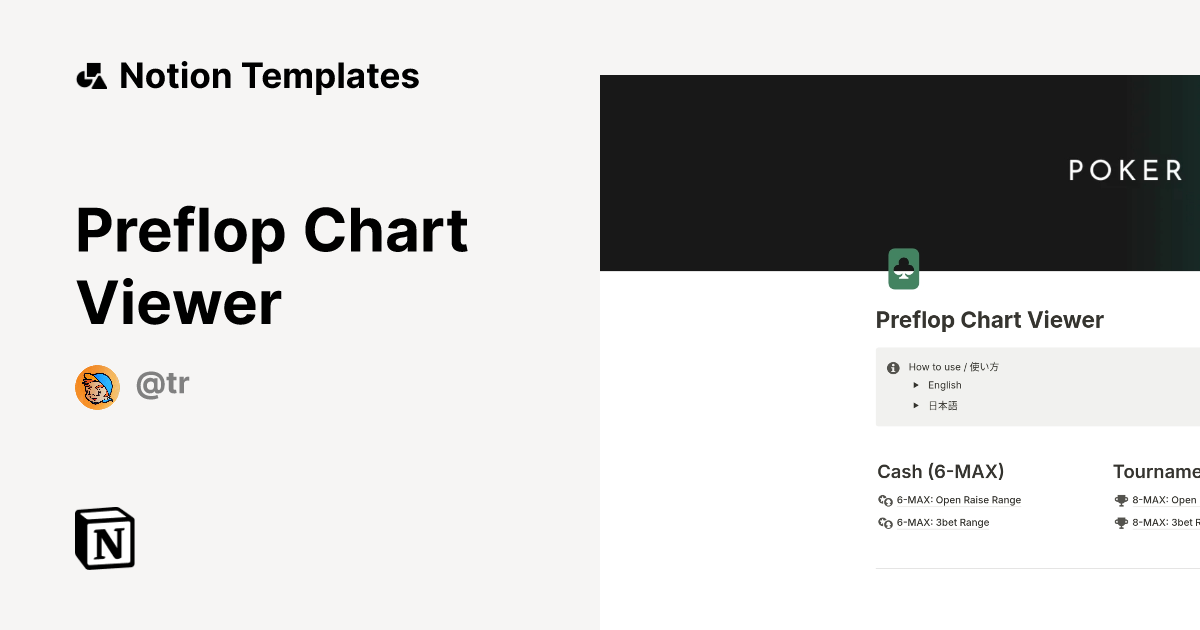 Preflop Chart Viewer Template | Notion Marketplace