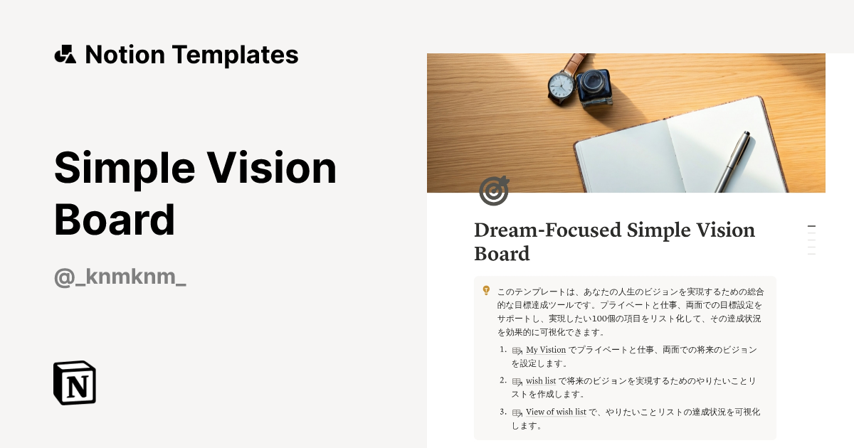 Simple Vision Board Template by Kanami | Notion Marketplace