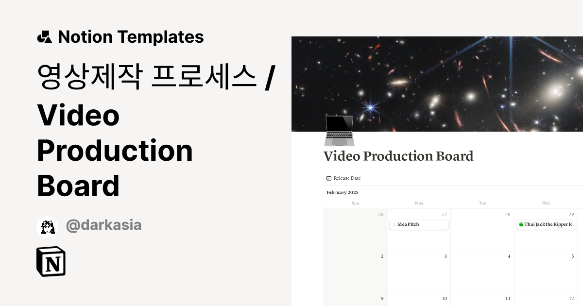 영상제작 프로세스 / Video Production Board Template by KMYUL STUDIO | Notion ...