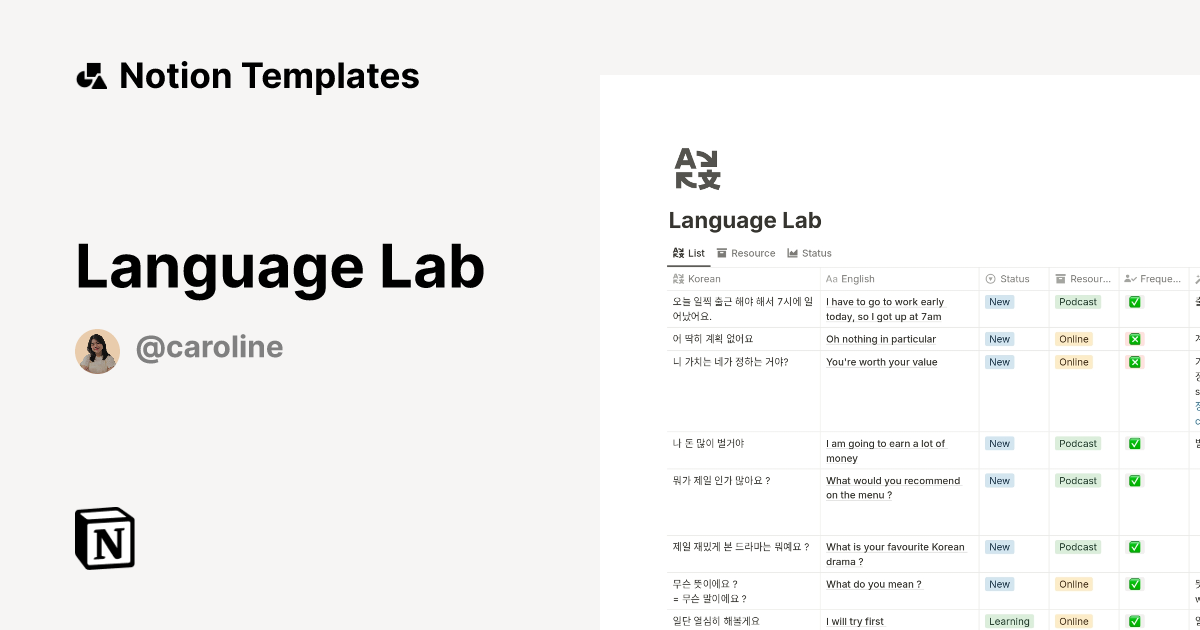 Language Lab Template by Caroline | Notion Marketplace
