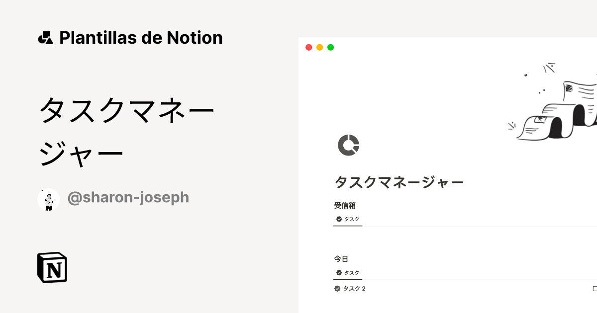 Plantilla タスクマネージャー de Sharon Joseph | Notion Marketplace