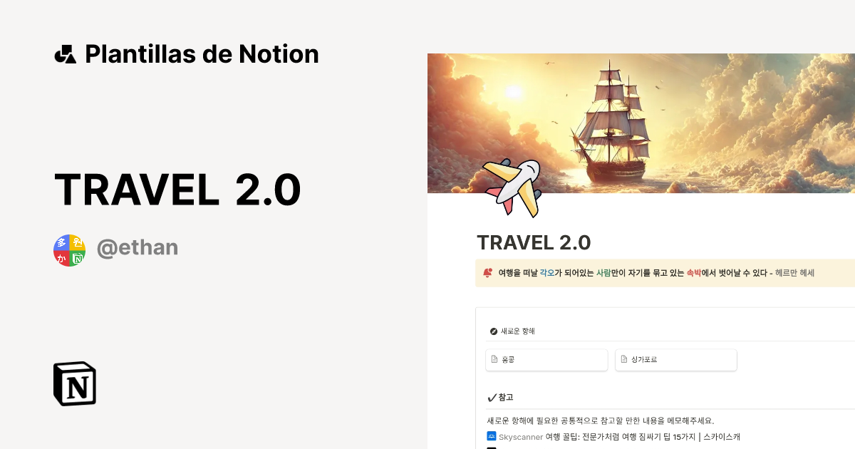 Plantilla TRAVEL 2.0 de Ethan | Notion Marketplace