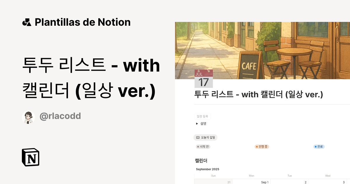 Plantilla 투두 리스트 - with 캘린더 (일상 ver.) | Notion Marketplace