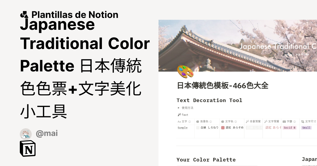 Plantilla Japanese Traditional Color Palette 日本傳統色色票+文字美化小工具 de mai ...