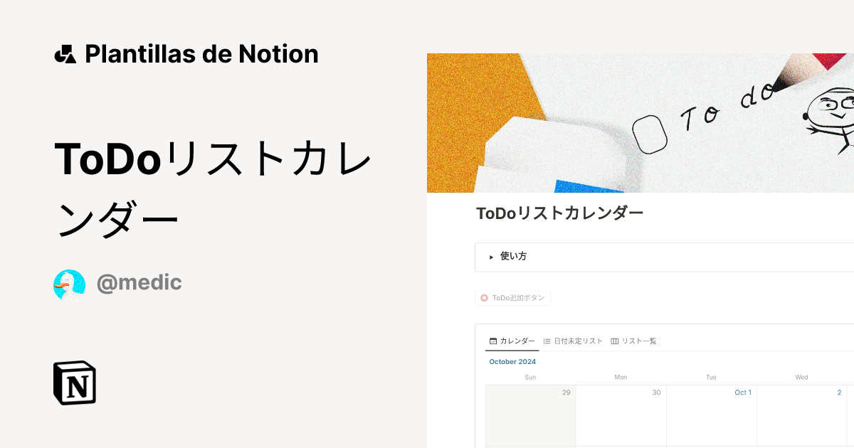Plantilla ToDoリストカレンダー de at- Medic | Notion Marketplace