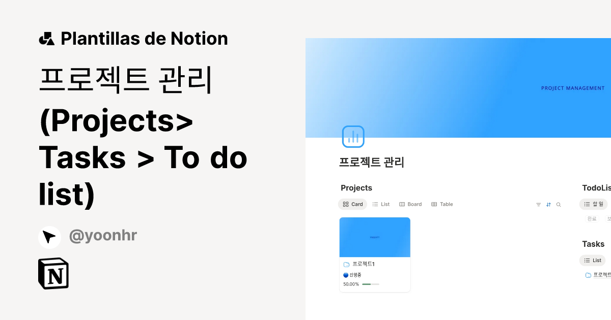 Plantilla 프로젝트 관리 (Projects> Tasks > To do list) de yoonhr | Notion ...