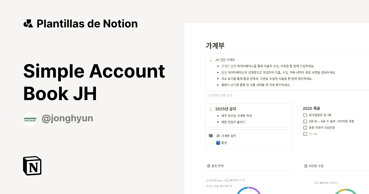 Plantilla Simple Account Book JH | Notion Marketplace