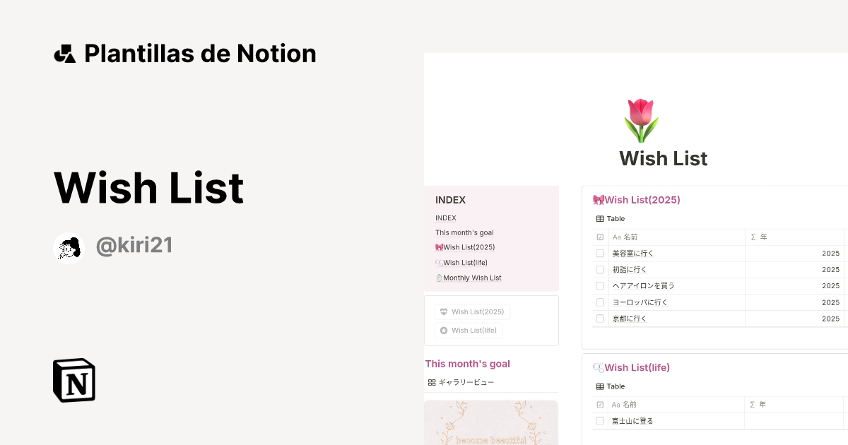 Plantilla Wish List | Notion Marketplace