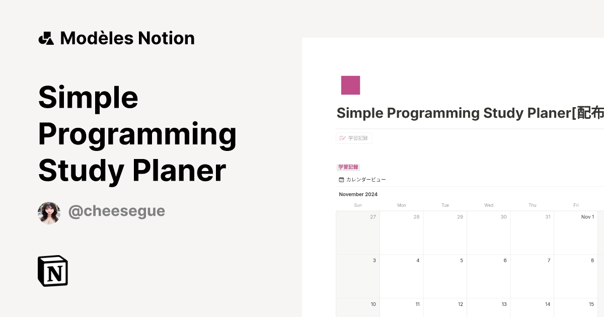 Simple Programming Study Planer | Modèle créé par CheeseGue[豚角煮チー牛] | Marketplace Notion