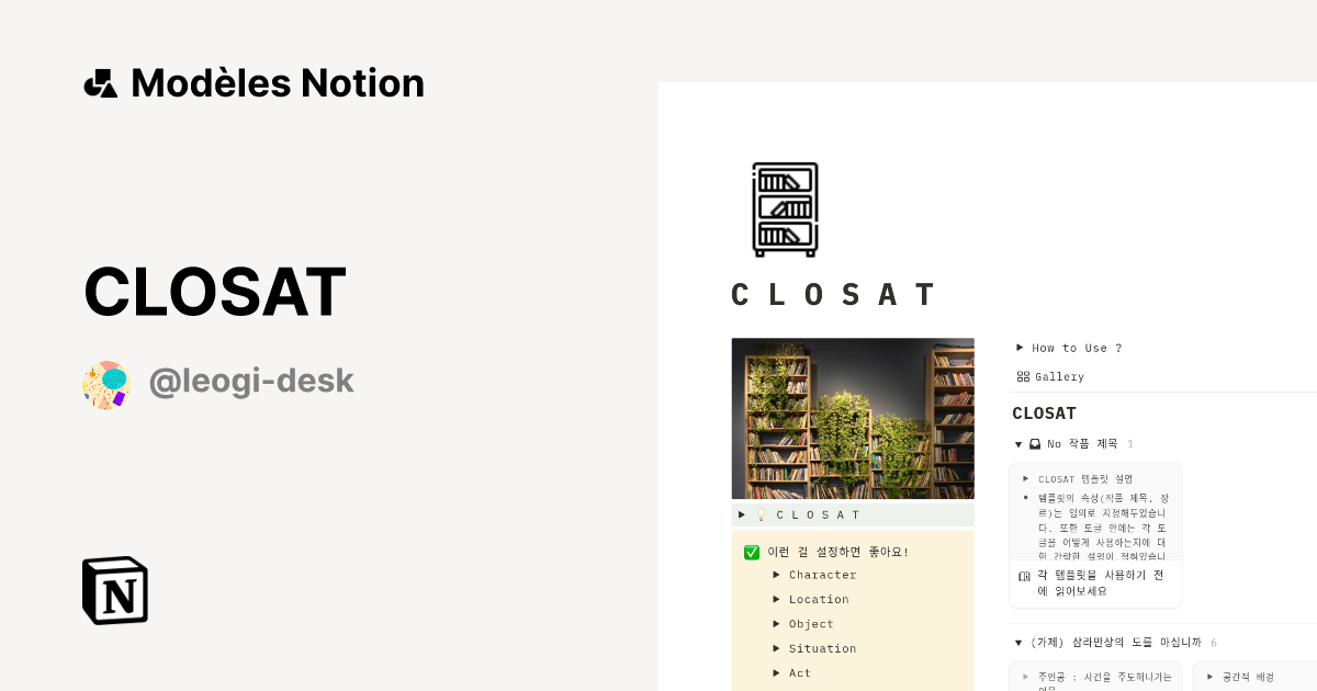 CLOSAT | Modèle créé par 러기 | Marketplace Notion