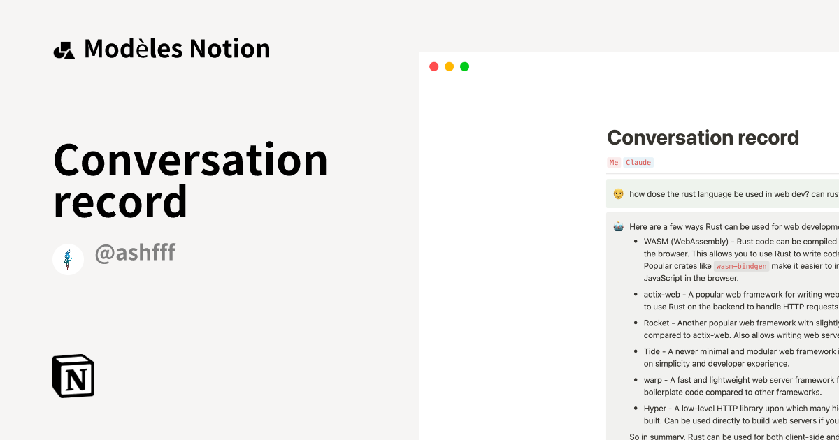 Conversation record | Modèle créé par 落灰 | Marketplace Notion