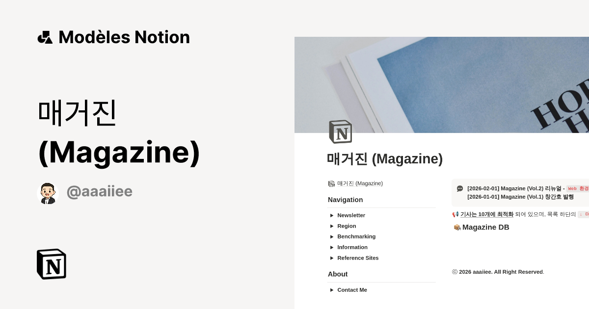 Modèle 매거진 (Magazine) | Marketplace Notion