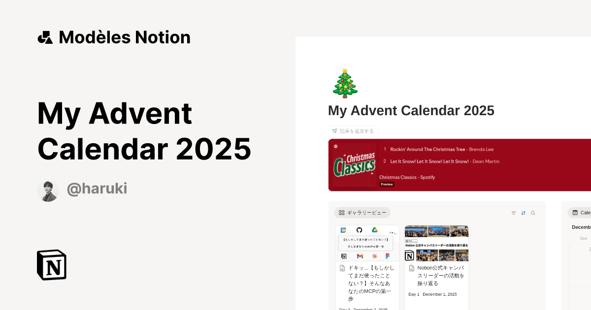 My Advent Calendar 2025 | Modèle créé par Haruki Inoue | Marketplace Notion