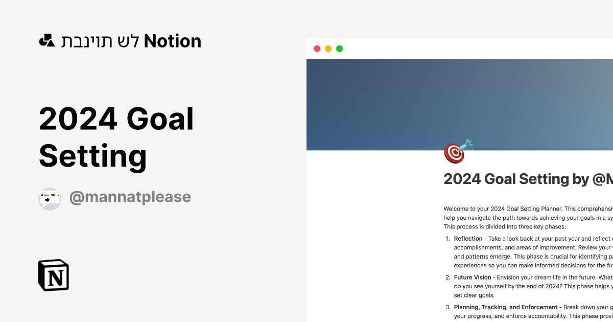 תבנית 2024 Goal Setting | Marketplace של Notion