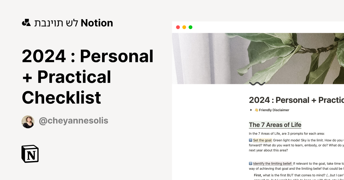 תבנית 2024 : Personal + Practical Checklist מאת Cheyanne Solis ...