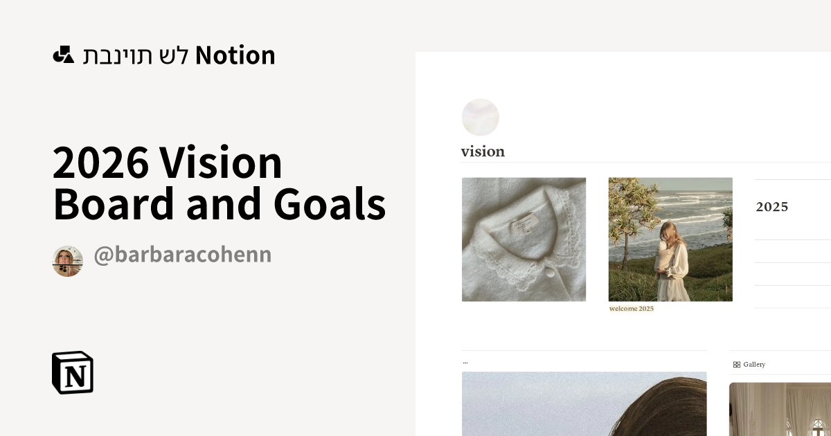 תבנית 2026 Vision Board and Goals מאת Bárbara cohen | Marketplace של Notion