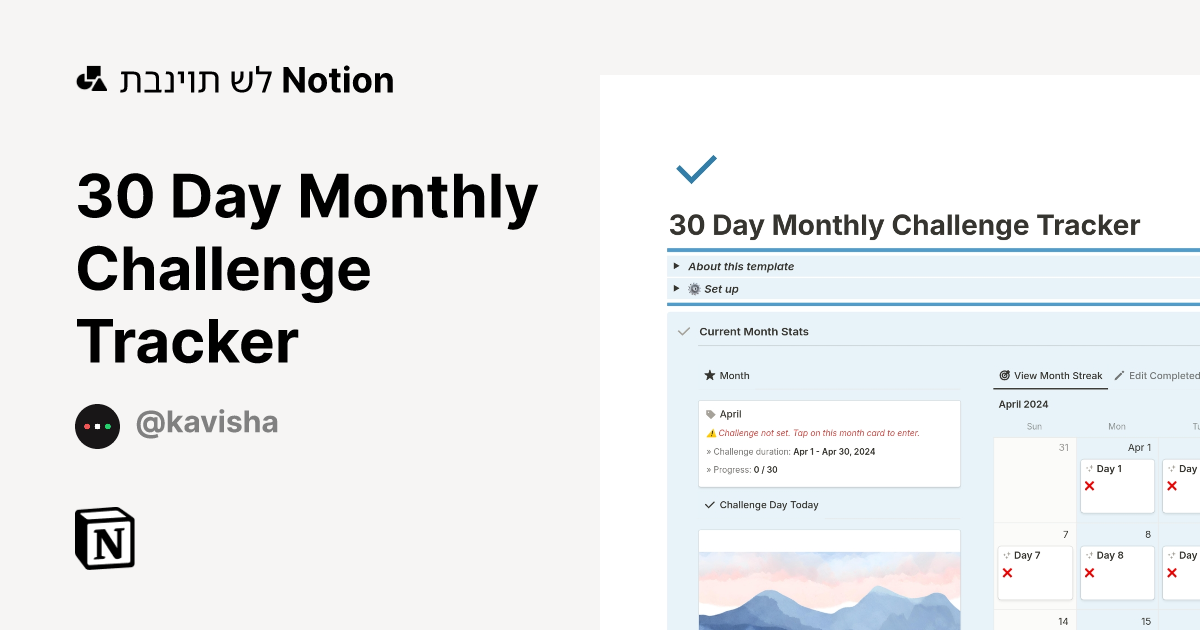 תבנית 30 Day Monthly Challenge Tracker | Marketplace של Notion