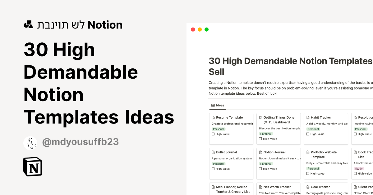 תבנית 30 High Demandable Notion Templates Ideas | Marketplace של Notion