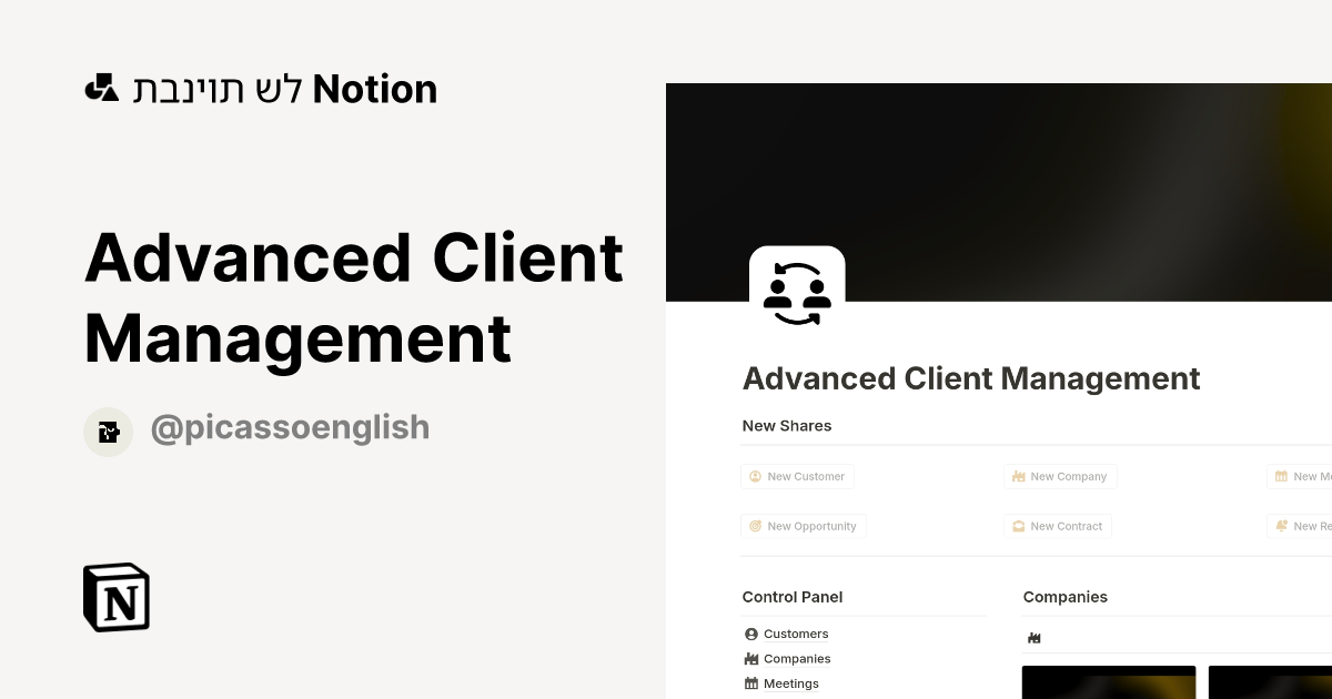 תבנית Advanced Client Management | Marketplace של Notion