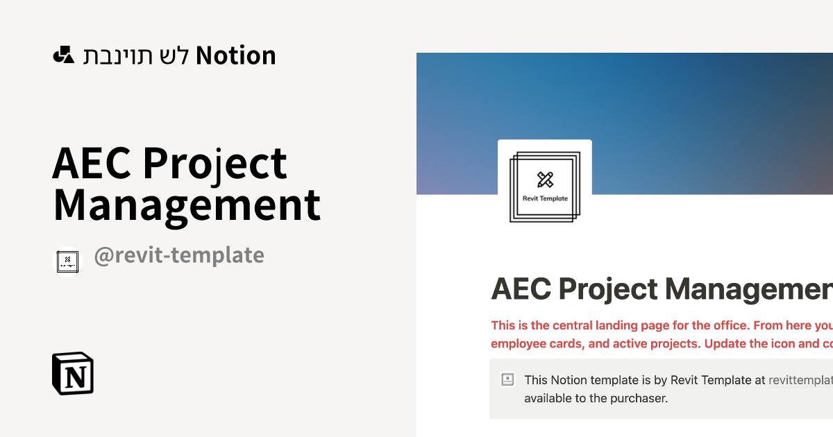 תבנית AEC Project Management מאת Revit Template | Marketplace של Notion