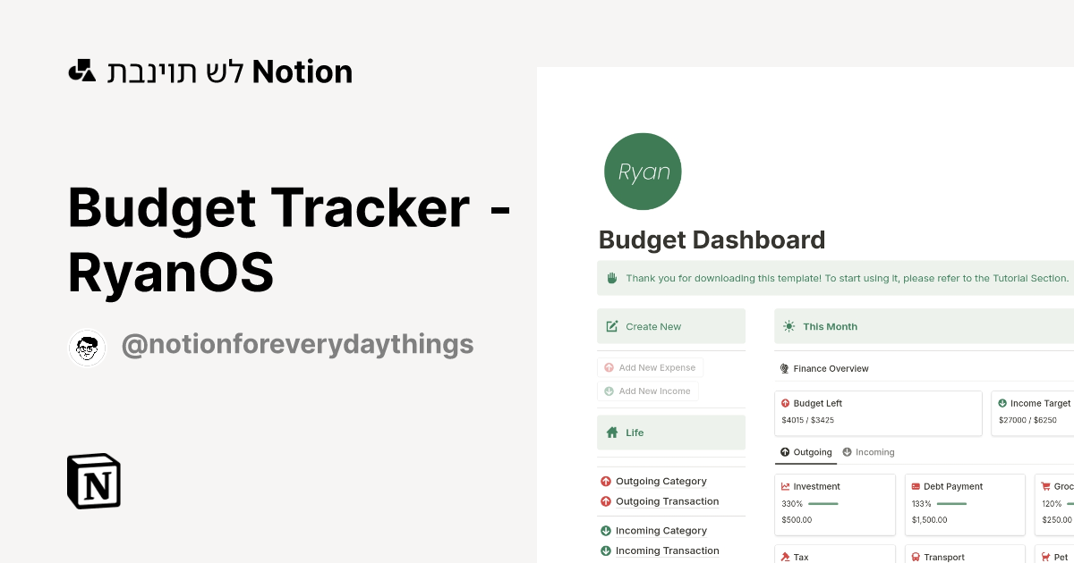 תבנית Budget Tracker - RyanOS מאת Neat. | Marketplace של Notion