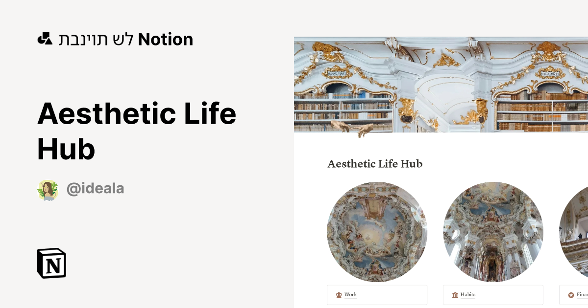 תבנית Aesthetic Life Hub מאת IdeaLa | Marketplace של Notion