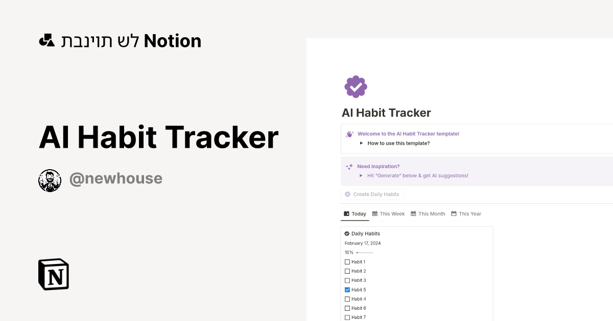 תבנית AI Habit Tracker מאת Val Newhouse | Marketplace של Notion