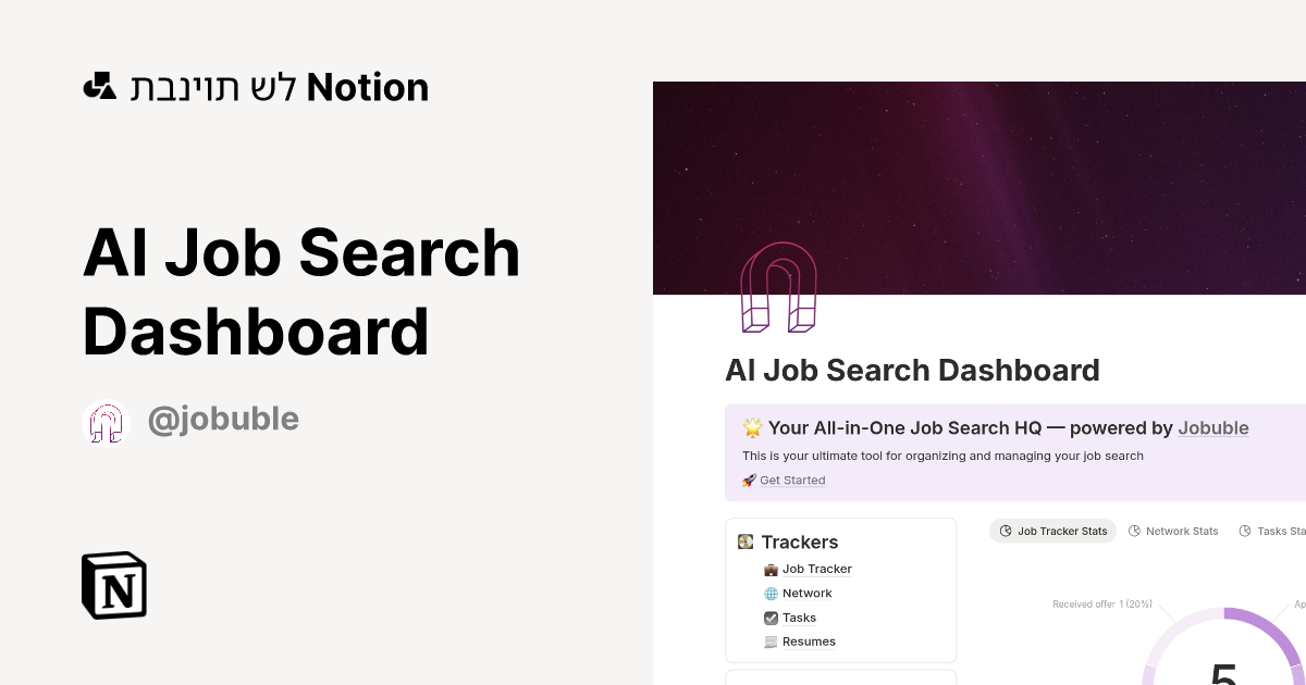 תבנית AI Job Search Dashboard מאת Jobuble | Marketplace של Notion