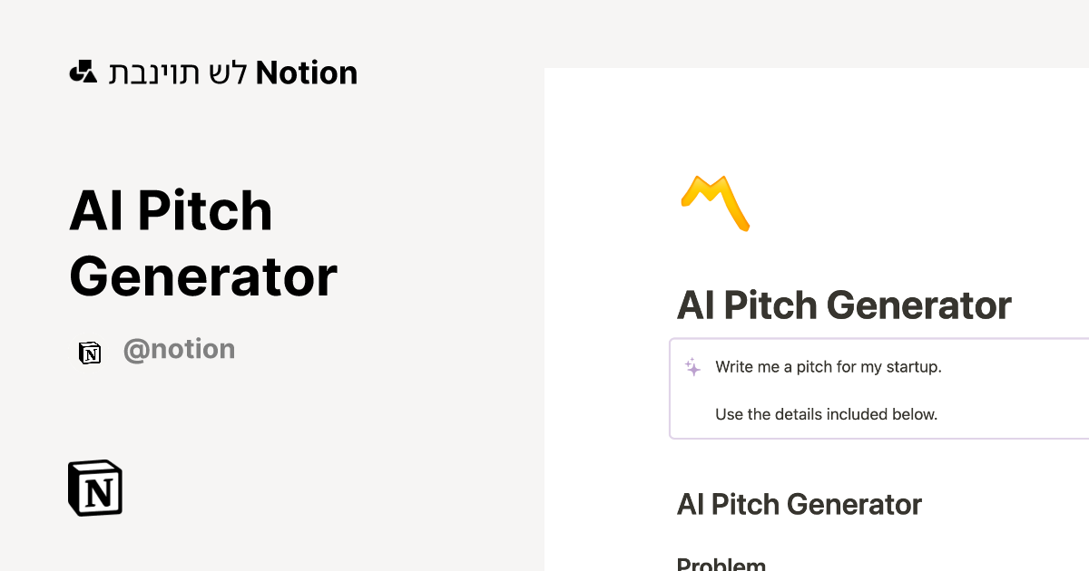 תבנית AI Pitch Generator 2025 | Marketplace של Notion