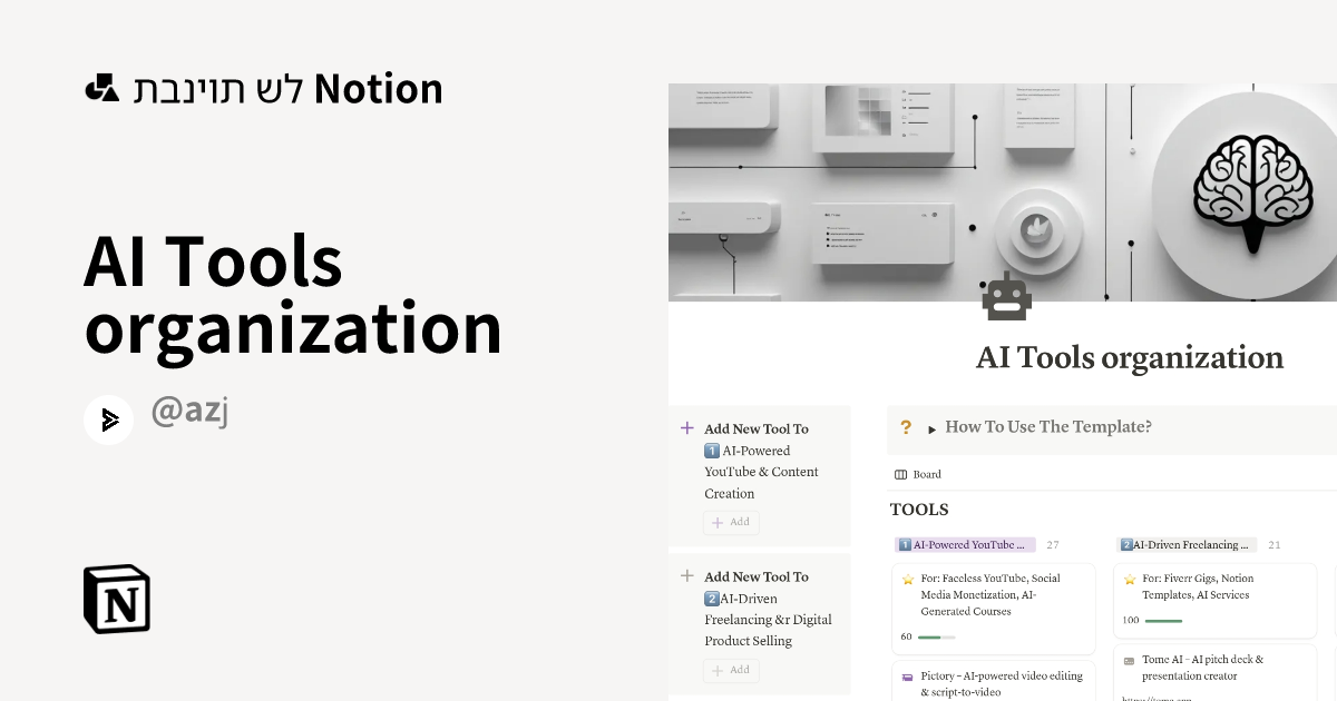 תבנית AI Tools organization מאת Azjargal Sergelen | Marketplace של Notion