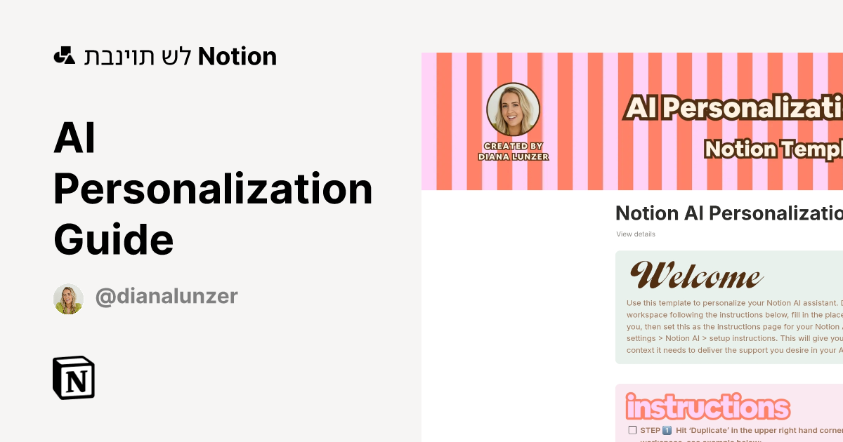 תבנית AI Personalization Guide | Marketplace של Notion