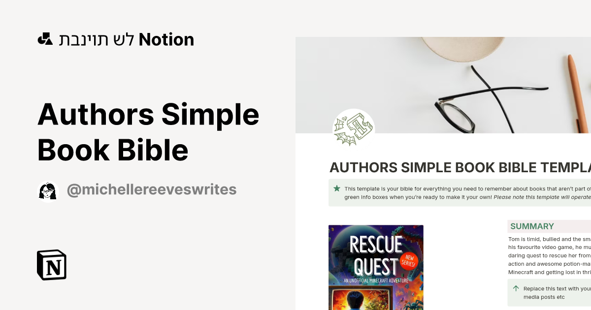 תבנית Authors Simple Book Bible מאת Michelle Reeves | Marketplace של Notion