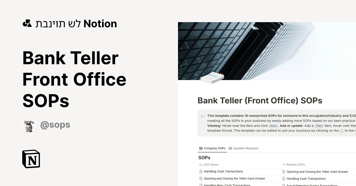 תבנית Bank Teller Front Office SOPs מאת SOPs | Marketplace של Notion
