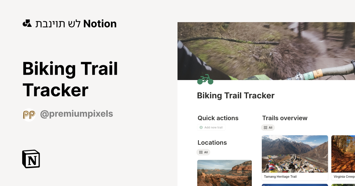 תבנית Biking Trail Tracker | Marketplace של Notion