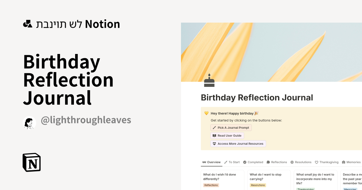 תבנית Birthday Reflection Journal מאת Jayce | Marketplace של Notion