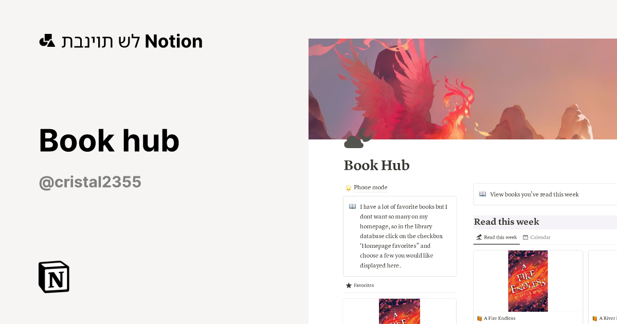 תבנית Book hub | Marketplace של Notion