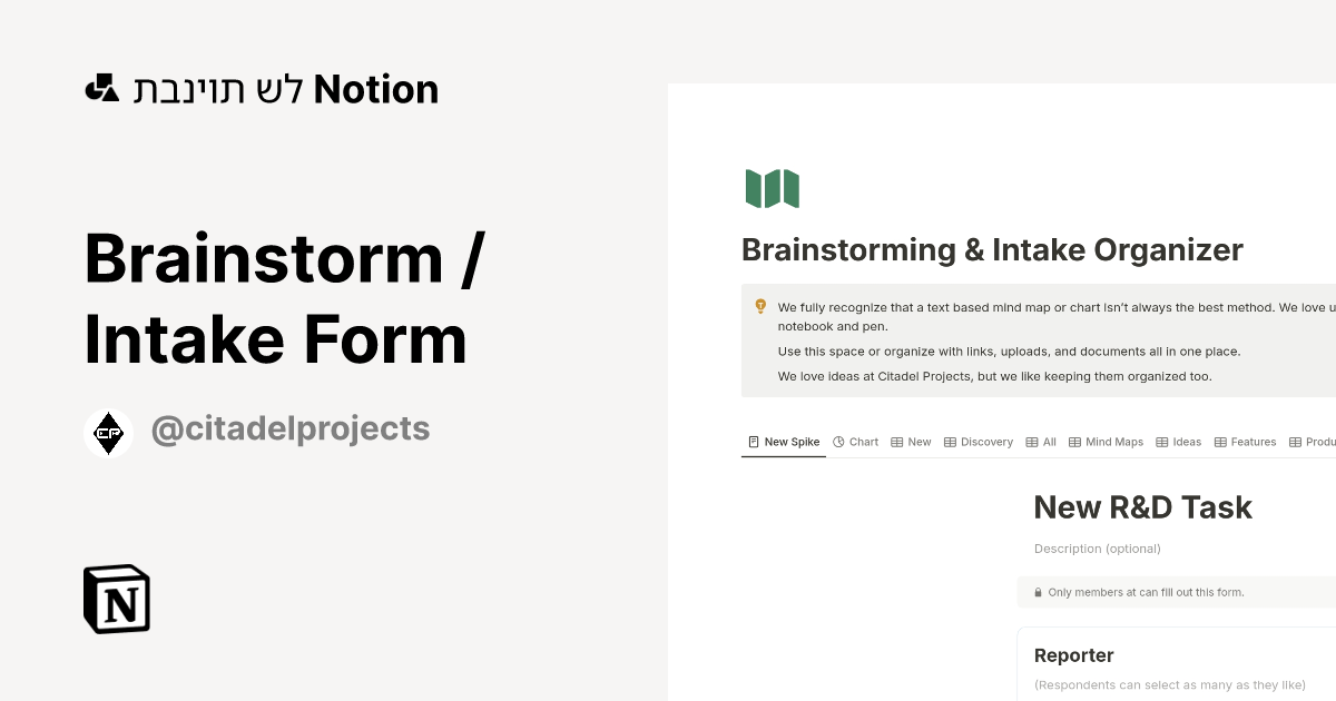 תבנית Brainstorm / Intake Form מאת Citadel Projects | Marketplace של Notion