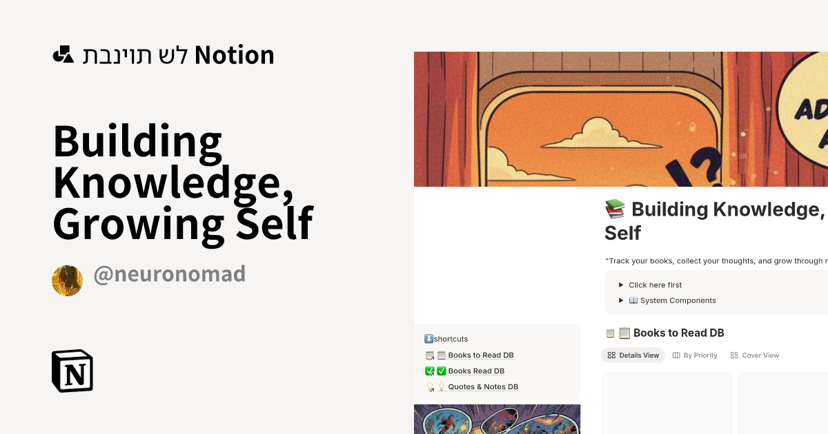 תבנית Building Knowledge, Growing Self | Marketplace של Notion