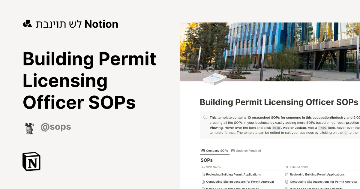 תבנית Building Permit Licensing Officer SOPs | Marketplace של Notion