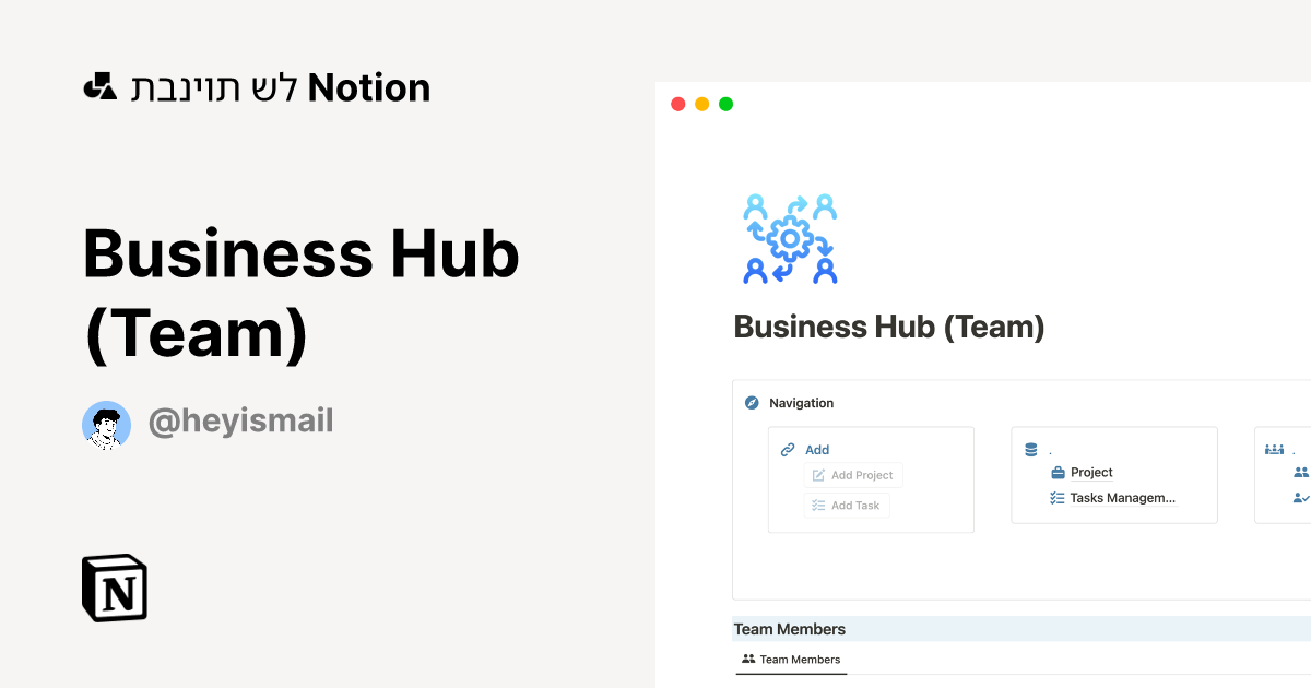 תבנית Business Hub (Team) | Marketplace של Notion