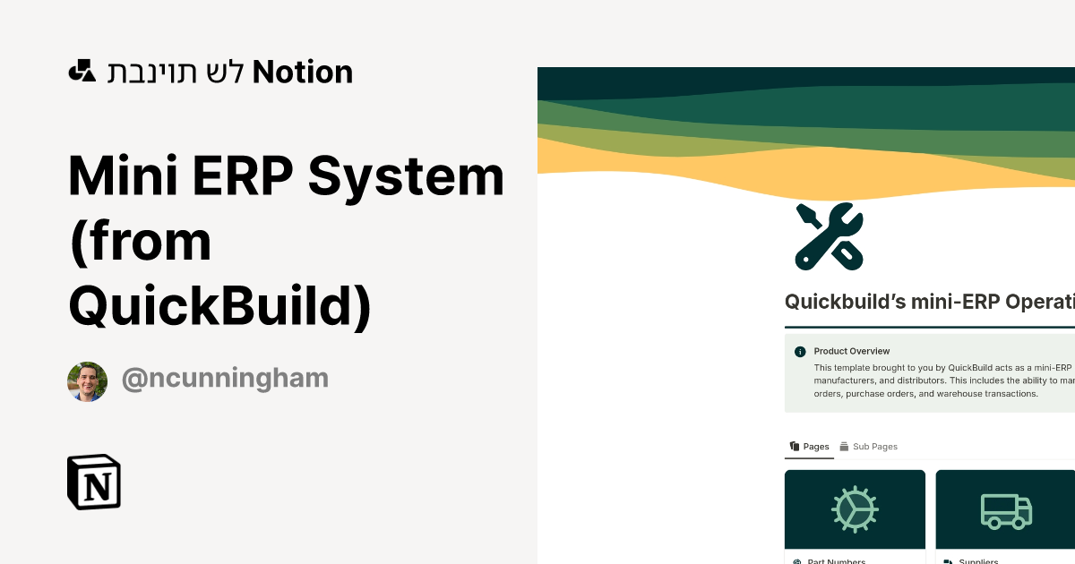 תבנית Mini ERP System (from QuickBuild) | Marketplace של Notion
