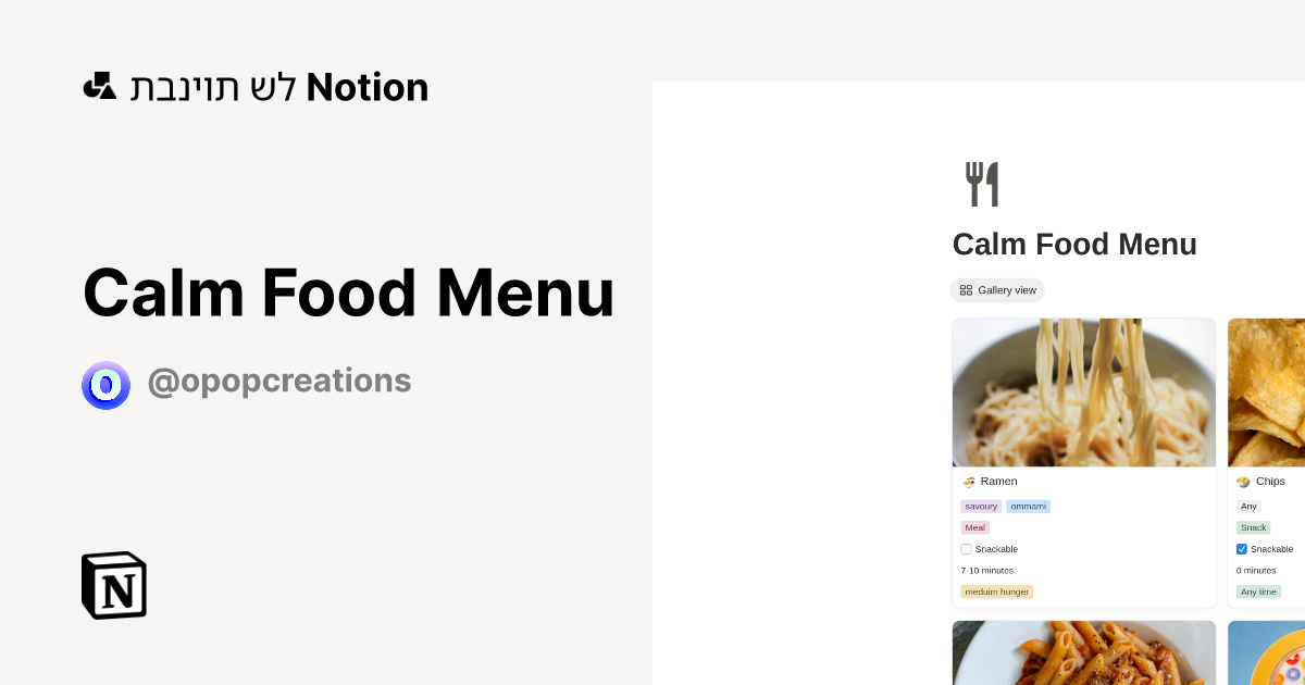 תבנית Calm Food Menu | Marketplace של Notion