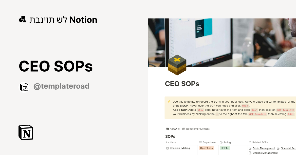 תבנית CEO SOPs | Marketplace של Notion